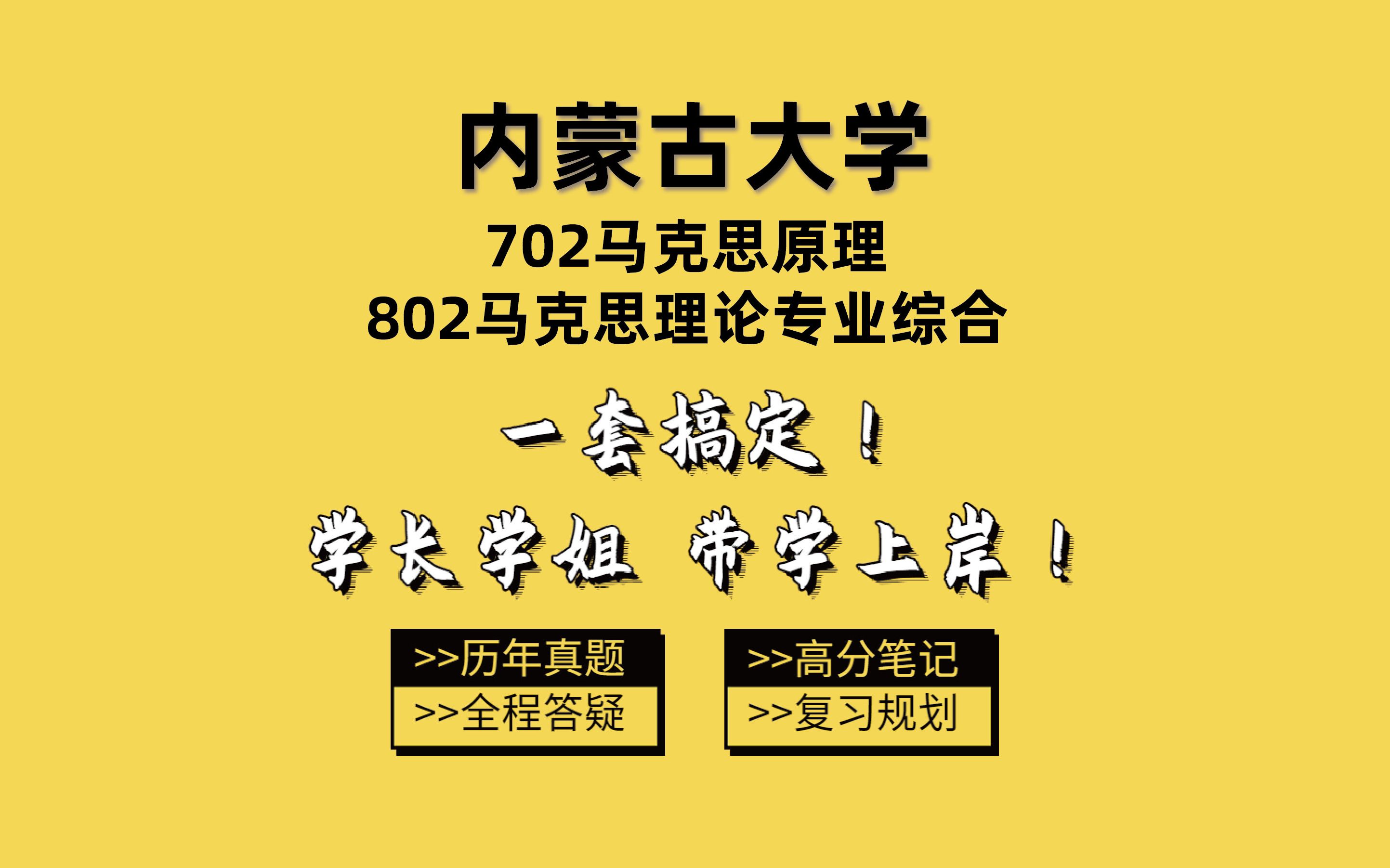 ...柚子学姐上岸经验分享/专业课复习/公共课复习/考情分析/初试经验指导
