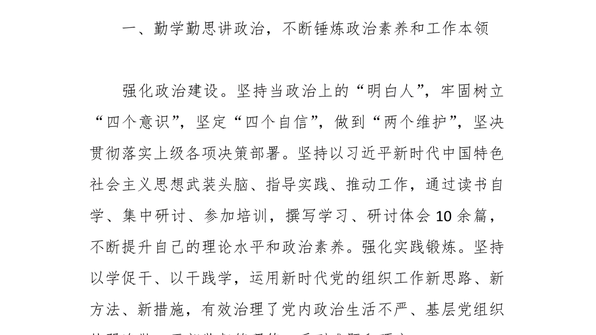 28篇:中国农业银行出台培育和践行中国特色金融文化工作方案
