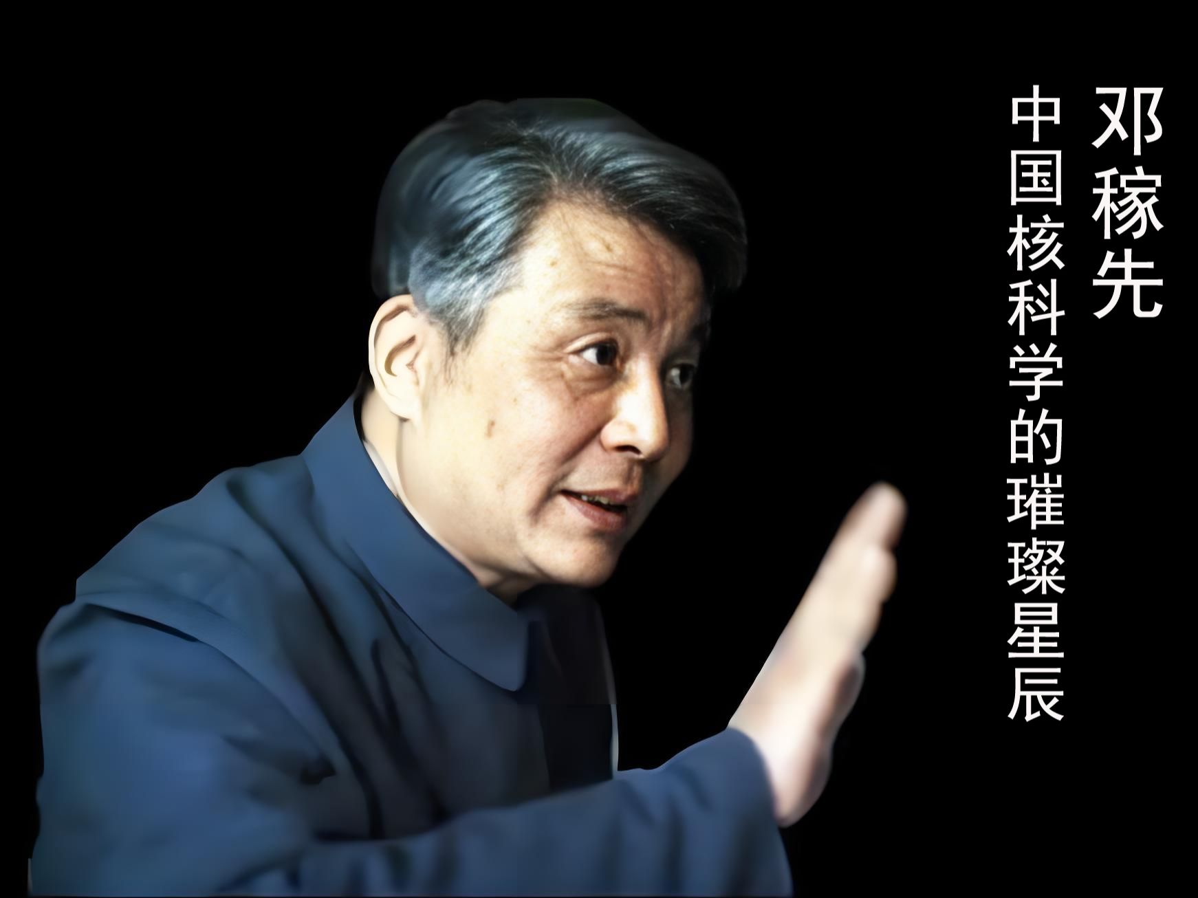 ...国家的忠诚与奉献,是中国核物理学的杰出代表,被誉为“两弹元勋”。