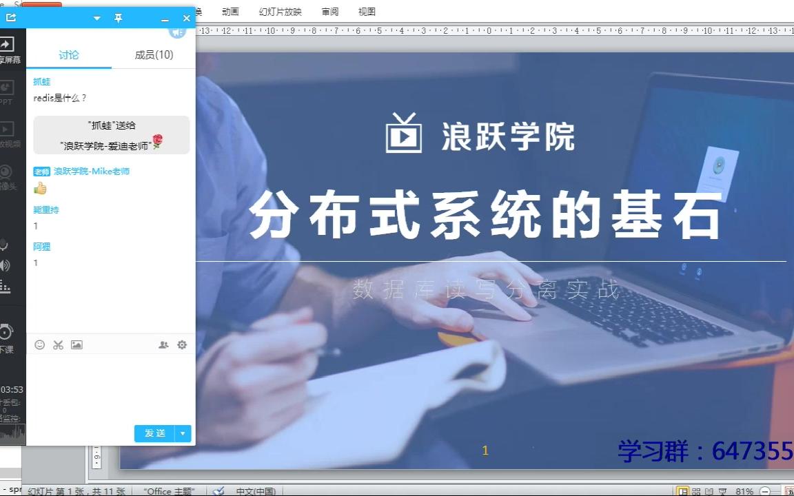 【轻松学JAVA】Mysql数据库读写分离