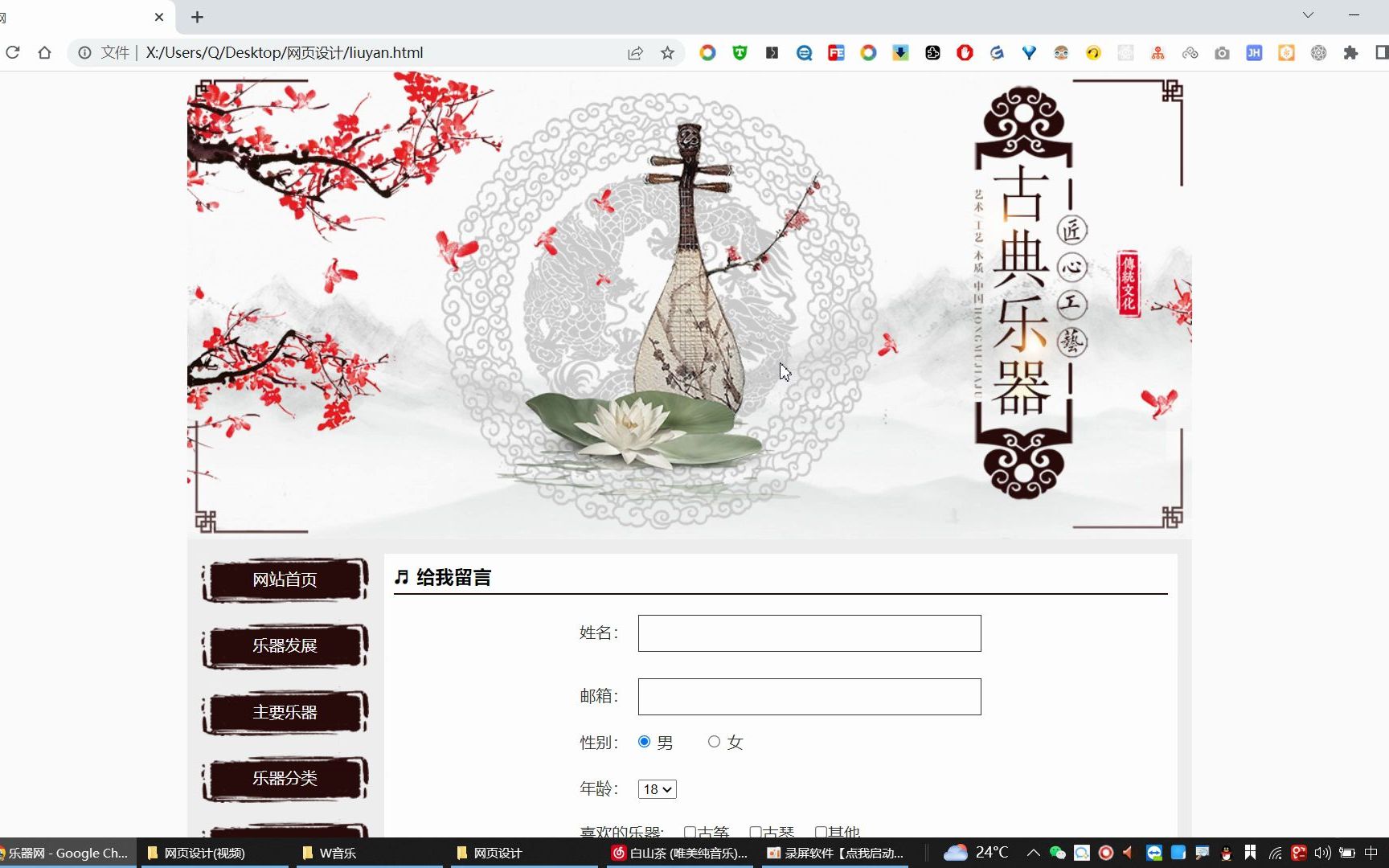 web前端期末大作业 HMTL+CSS 古典乐器网 8页 音乐网站设计与实现