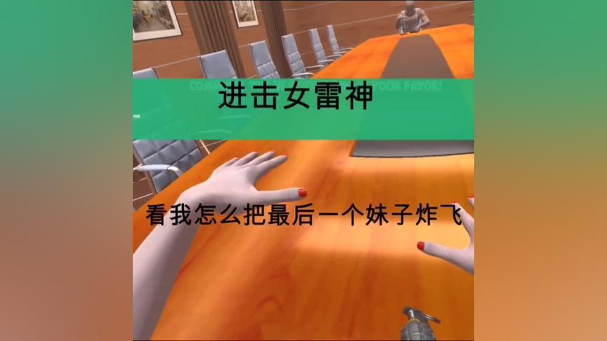 哈哈哈哈,用手雷学姐越顺手了#手掌模拟器 炸屎你