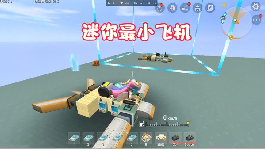 迷你世界:制作最小的飞机,只用了5个方块,快来学习做飞机