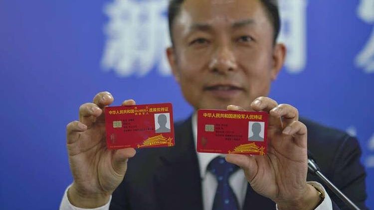退役军人优待证,银行会收费吗?如果有短信提示费,怎样取消?