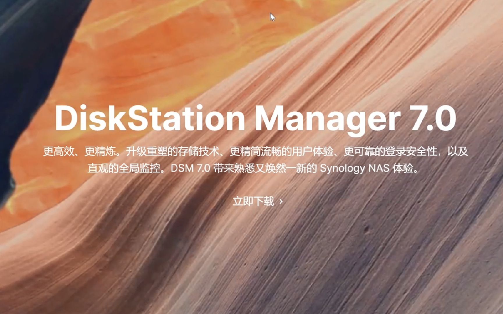 Synology - 全新 DSM 7.0 系统來了!安装全过程 - NAS 群晖DS218+