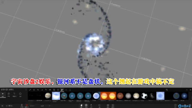 宇宙沙盘2娱乐,怎么变成银河系的新形象,应该没有理解扭矩翘起