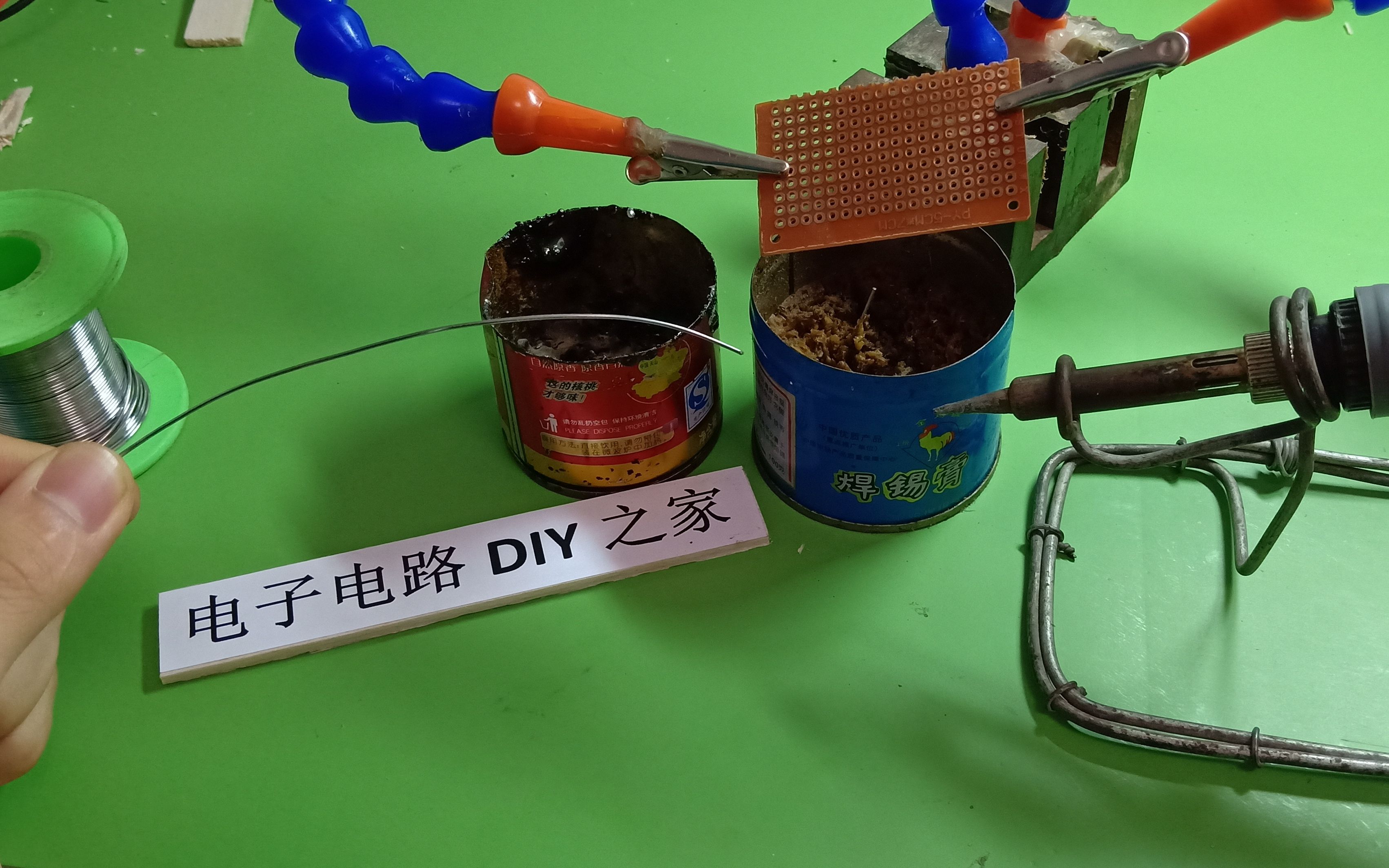 首更|介绍我焊接工具,以及如何在电路板上拉锡