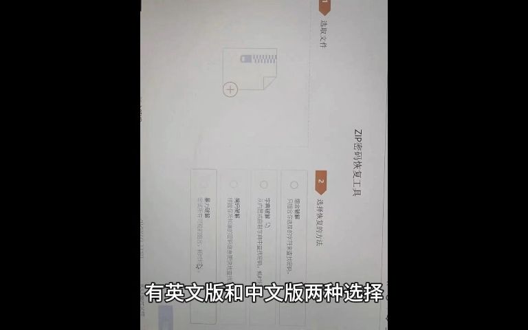 压缩包要密码怎么办? 加密压缩包不知道密码怎么办?