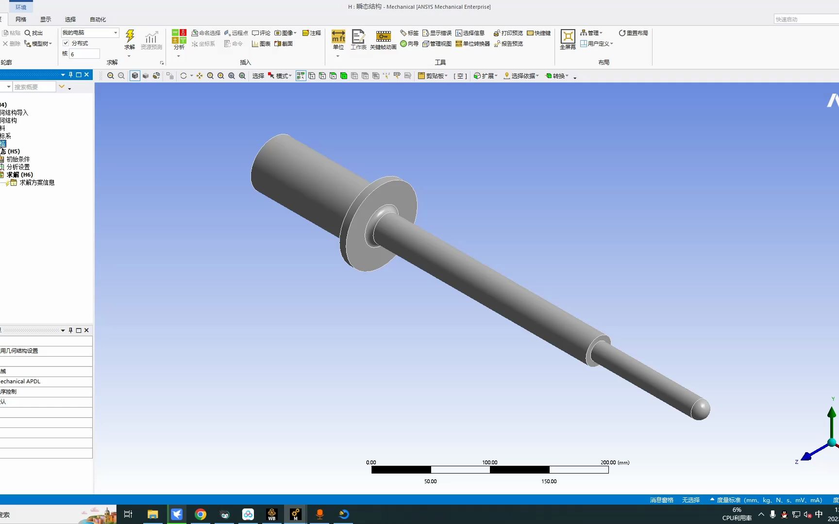 3.1.2.1-变幅杆的静态结构分析-ansys workbench动力学