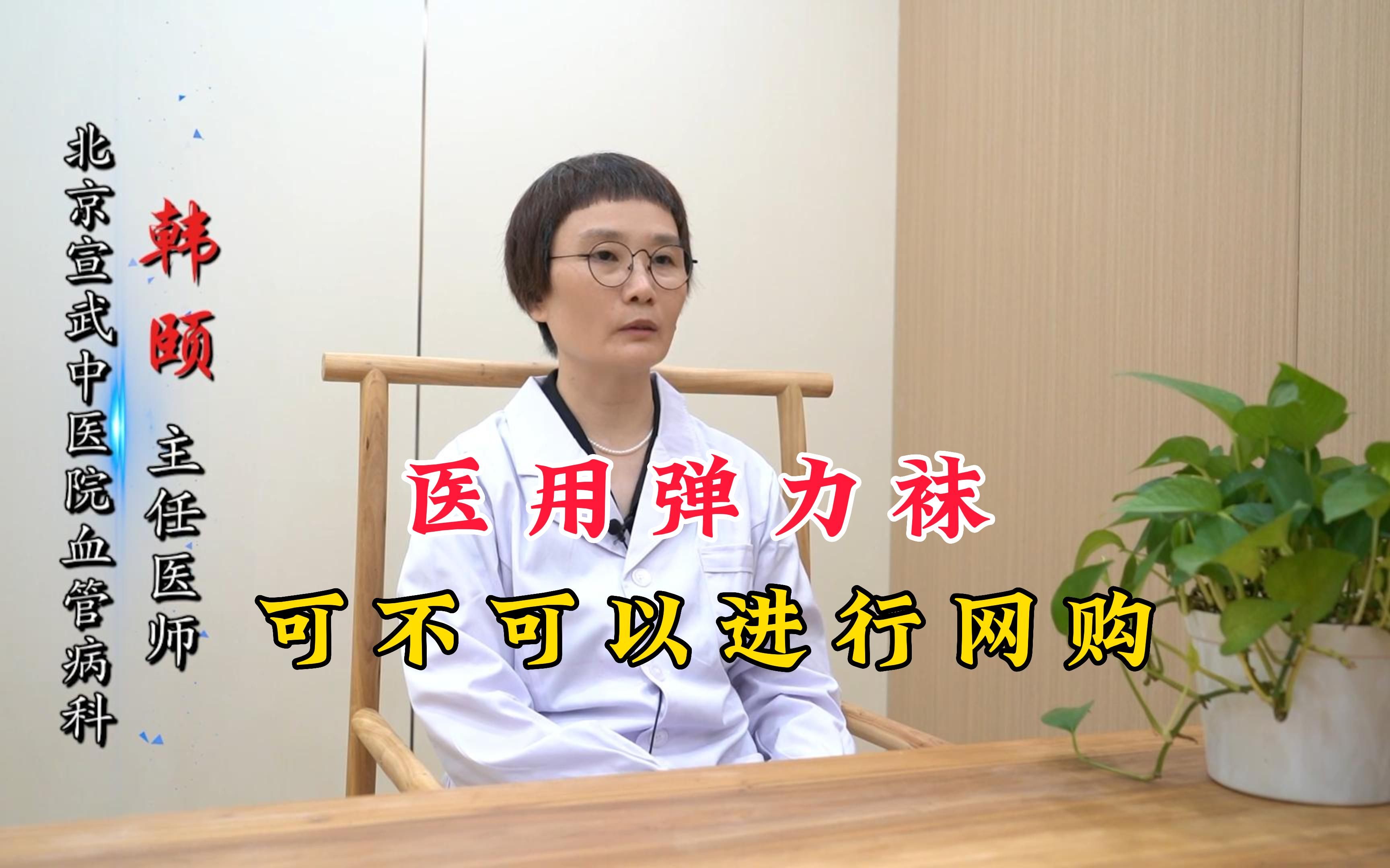 医用弹力袜你真的穿对了吗