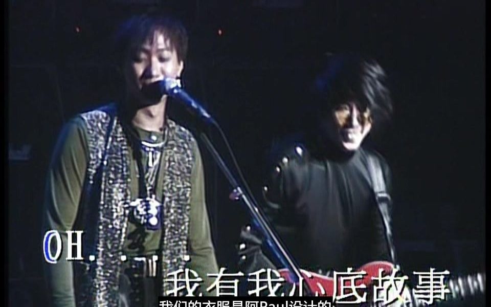 Beyond 1991演唱会删减歌曲片段修复还原
