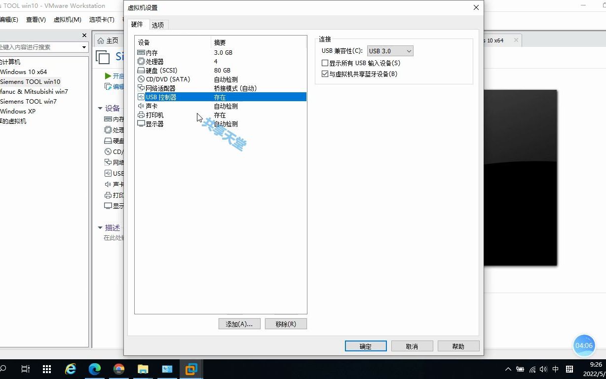强大的虚拟机设置与使用简介