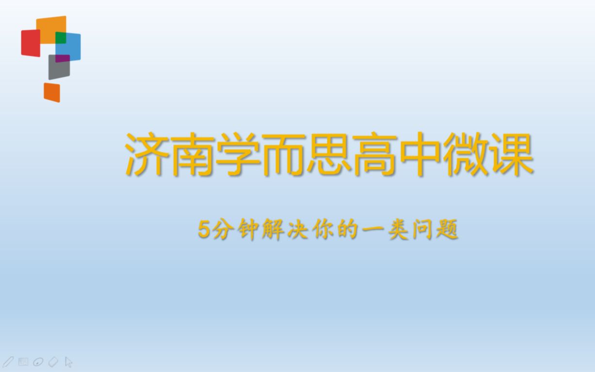 济南学而思高中微课-高一物理-动态电容器问题