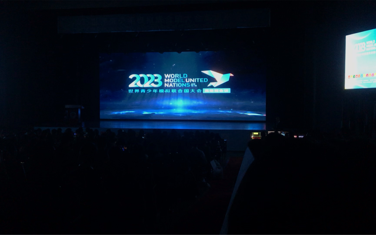 开幕式议题发布现场实拍。 【2023 世界青少年模拟联合国大会·高...
