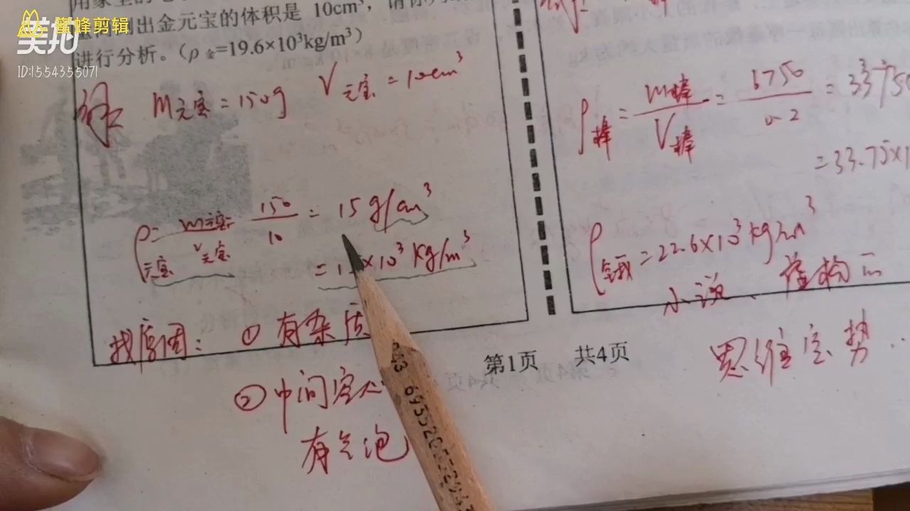 密度一步计算求密度