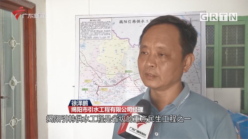 我为群众办实事:揭阳引韩供水工程顺利通水 缺水问题得到解决!