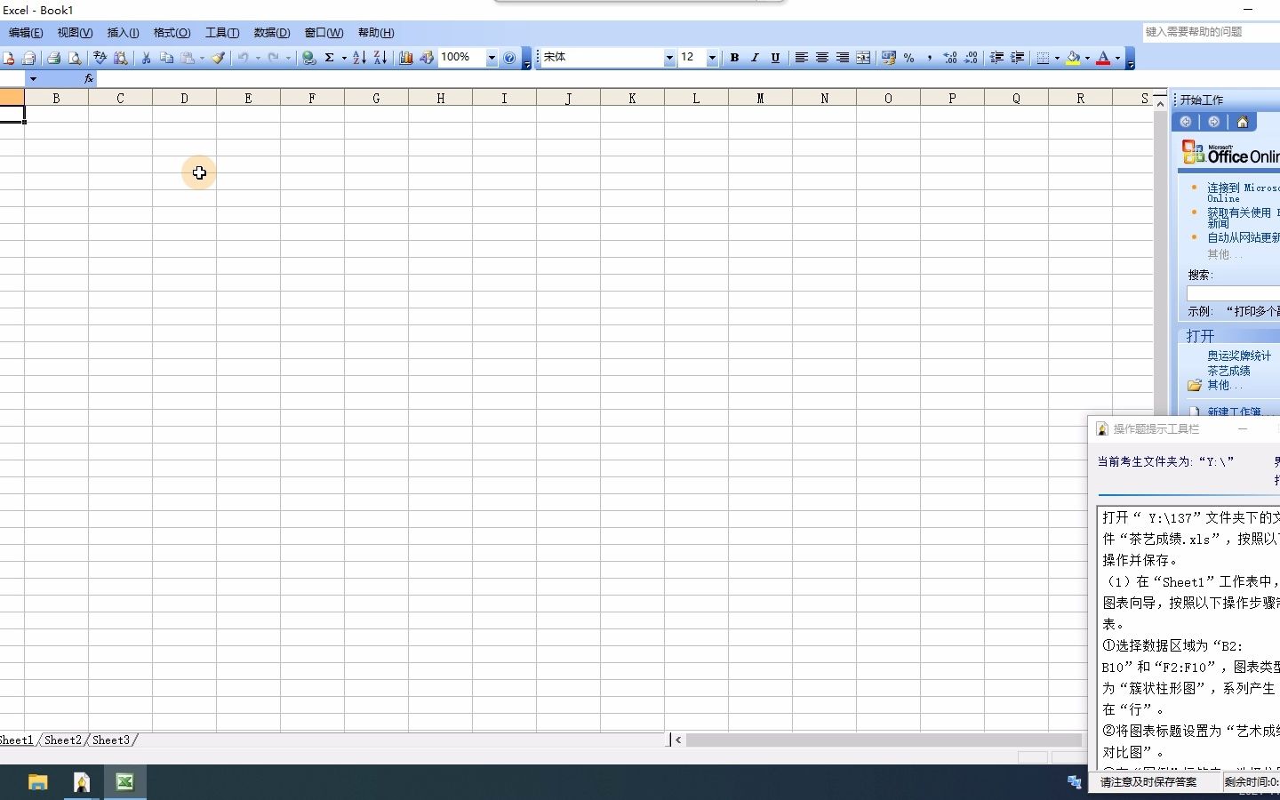 【福建省高中信息技术上机考试】第17套题的操作题视频讲解