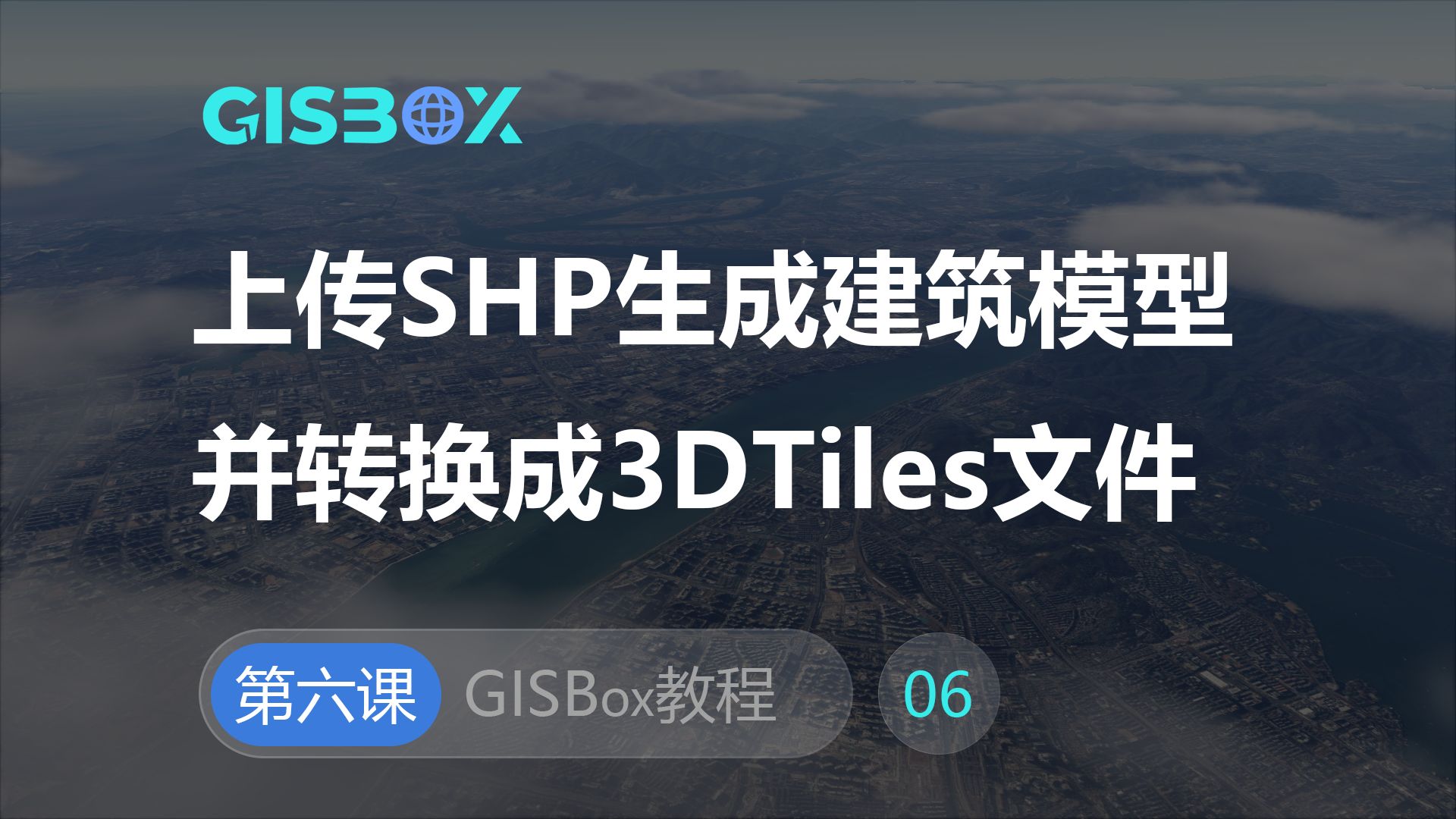 【GISBox基础教程】第6课:如何上传SHP文件一键生成建筑模型,并...