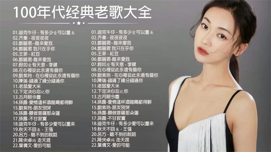 经典老歌500首大全 -