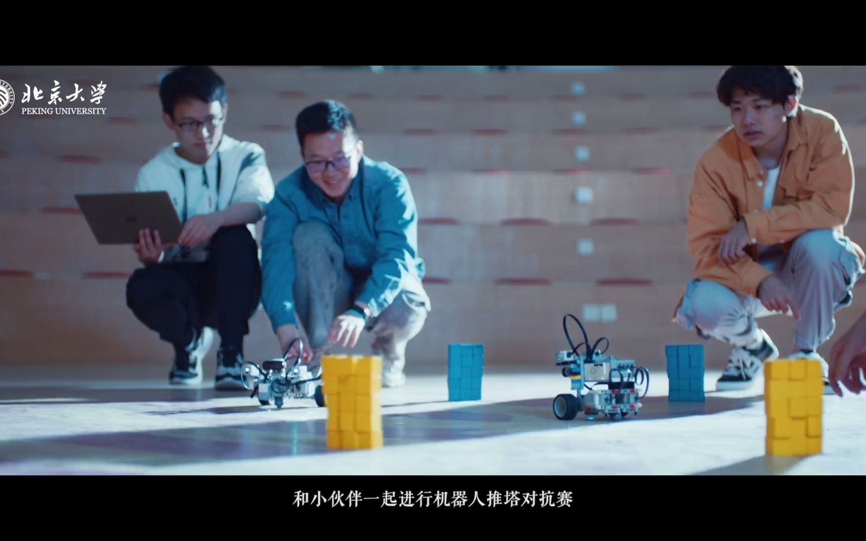 好看!北京大学最新宣传片-工学