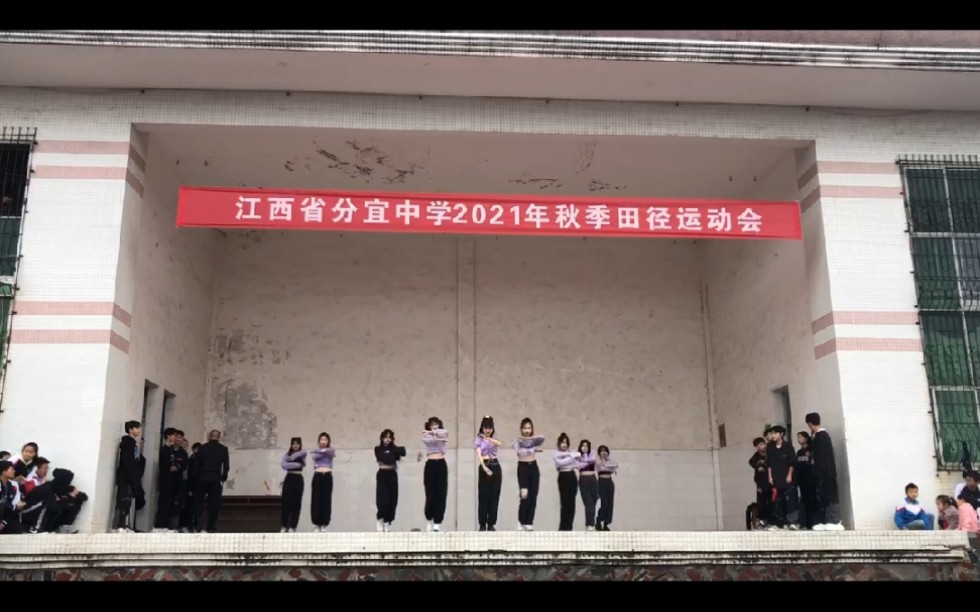 分宜一中运动会开幕式表演promise+come back come+we rock