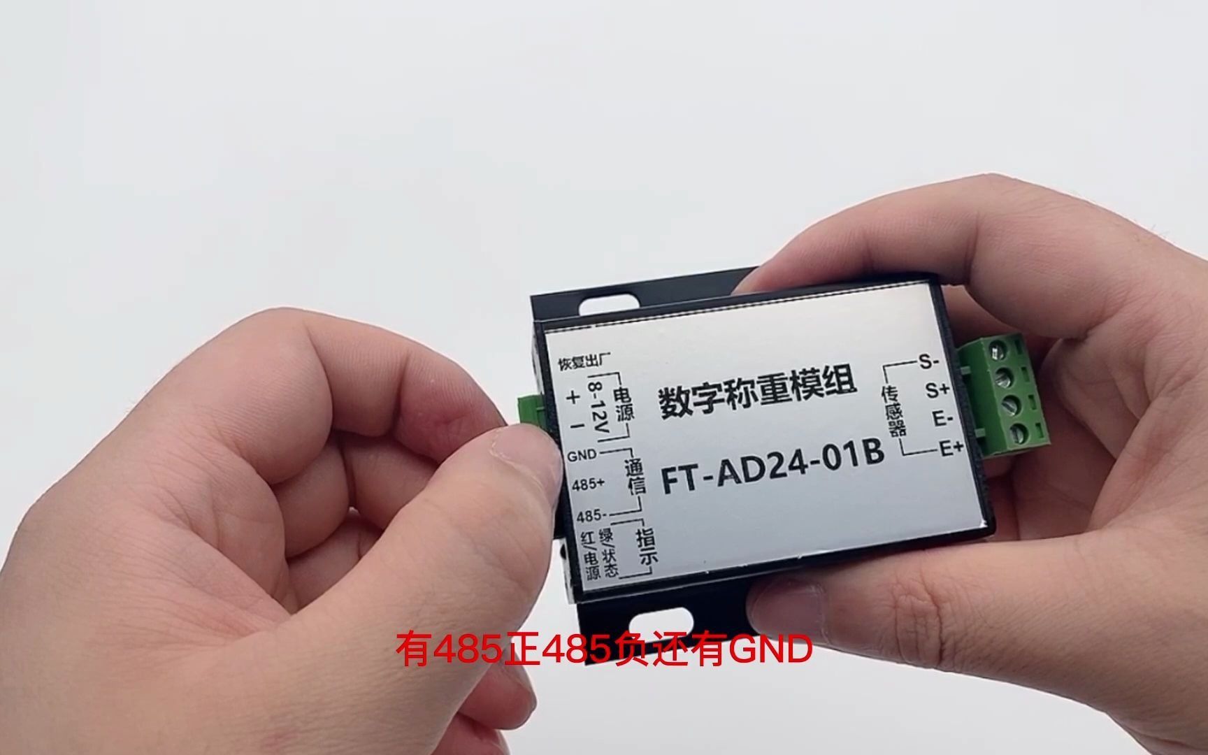 24位ADC采集 测力称重模组 RS485称重模组 单片机 PLC 高精度称重...