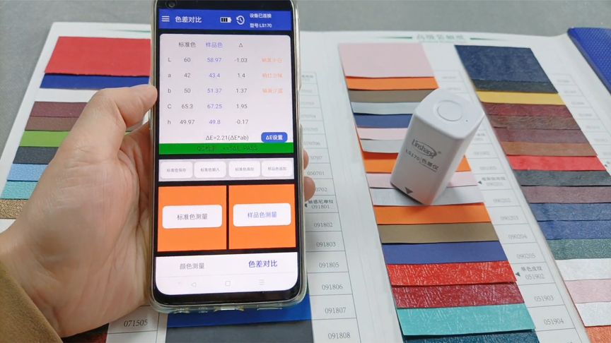 色差仪通过输入纸张的Lab值和样品色进行色差对比