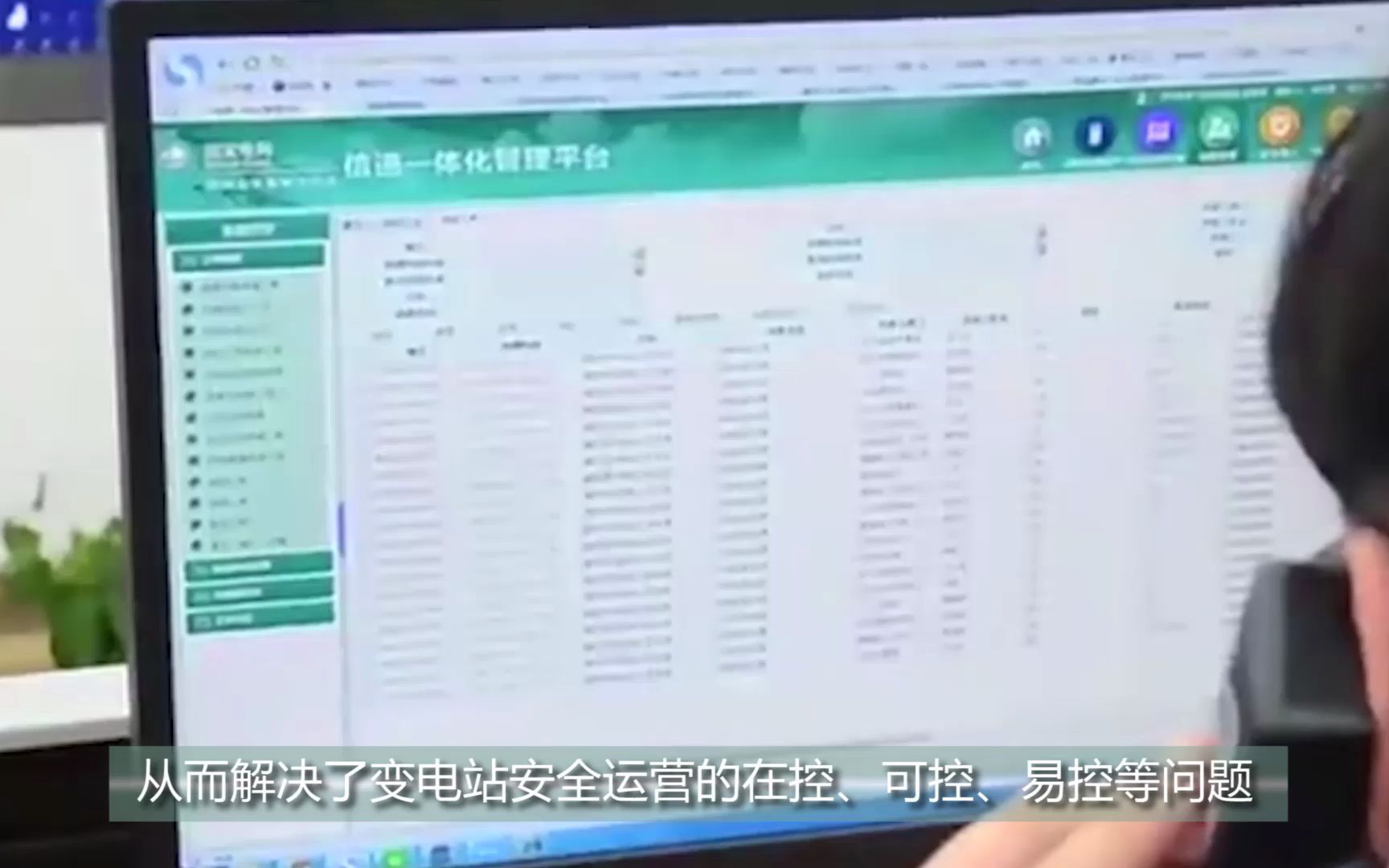 智能变电站辅助系统综合监控平台