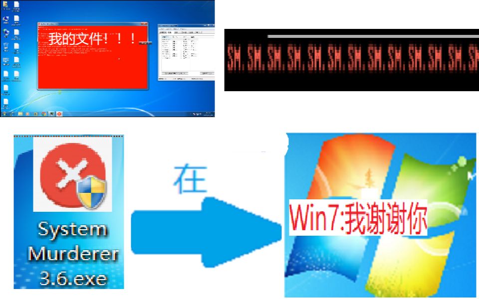 【计算机病毒研究】一个勒索病毒,System Murderer 3.6测试+修复