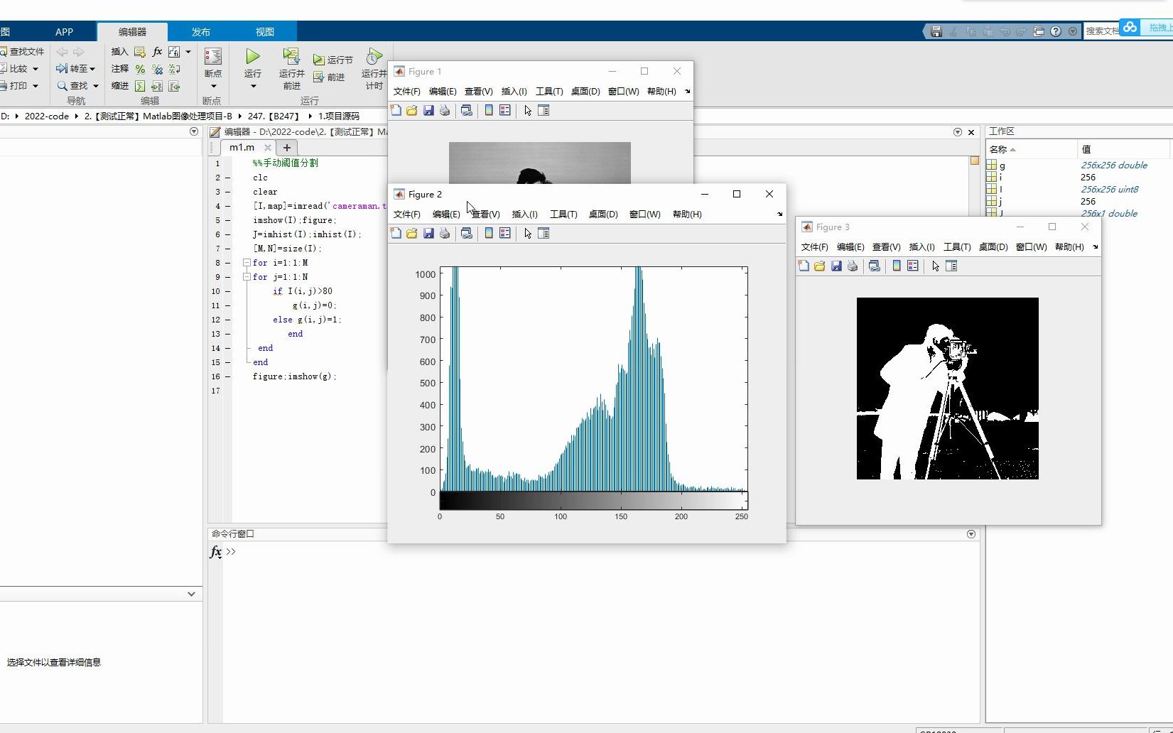 数字图像处理:Matlab图像分割算法