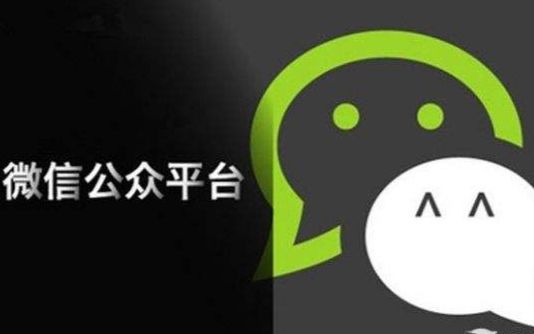 微信公众平台自定义菜单的设置方法与技巧【01】