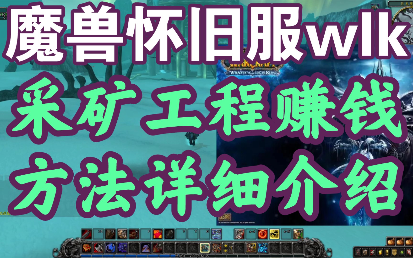 ...前期最赚钱,详细介绍赚钱方法。让你少走弯路。》_魔兽世界怀旧服