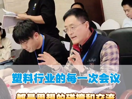 塑料标委会数字化工作组成立了,改性塑料厂作为发起人单位参加了会议!