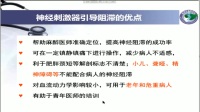 围术期凝血功能异常与麻醉
