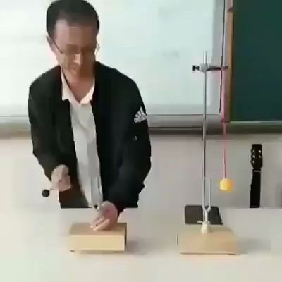 音叉 乒乓球 实验
