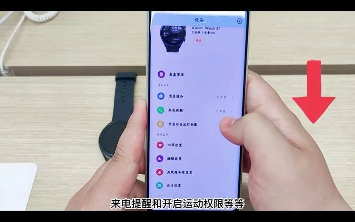 41_#小米之家#玩机技巧 #小米手表watchs1 有疑问的可以评论区留言哦!