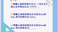第一章1.5 等腰三角形的轴对称性