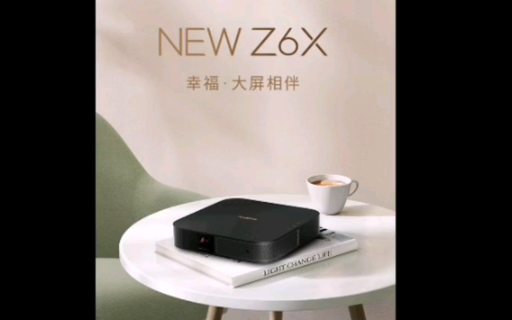 极米new z6投影仪初次使用,幸福满满