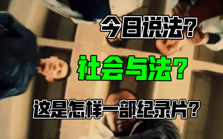 【迂阔君】纪录片推荐《国宝大案录》