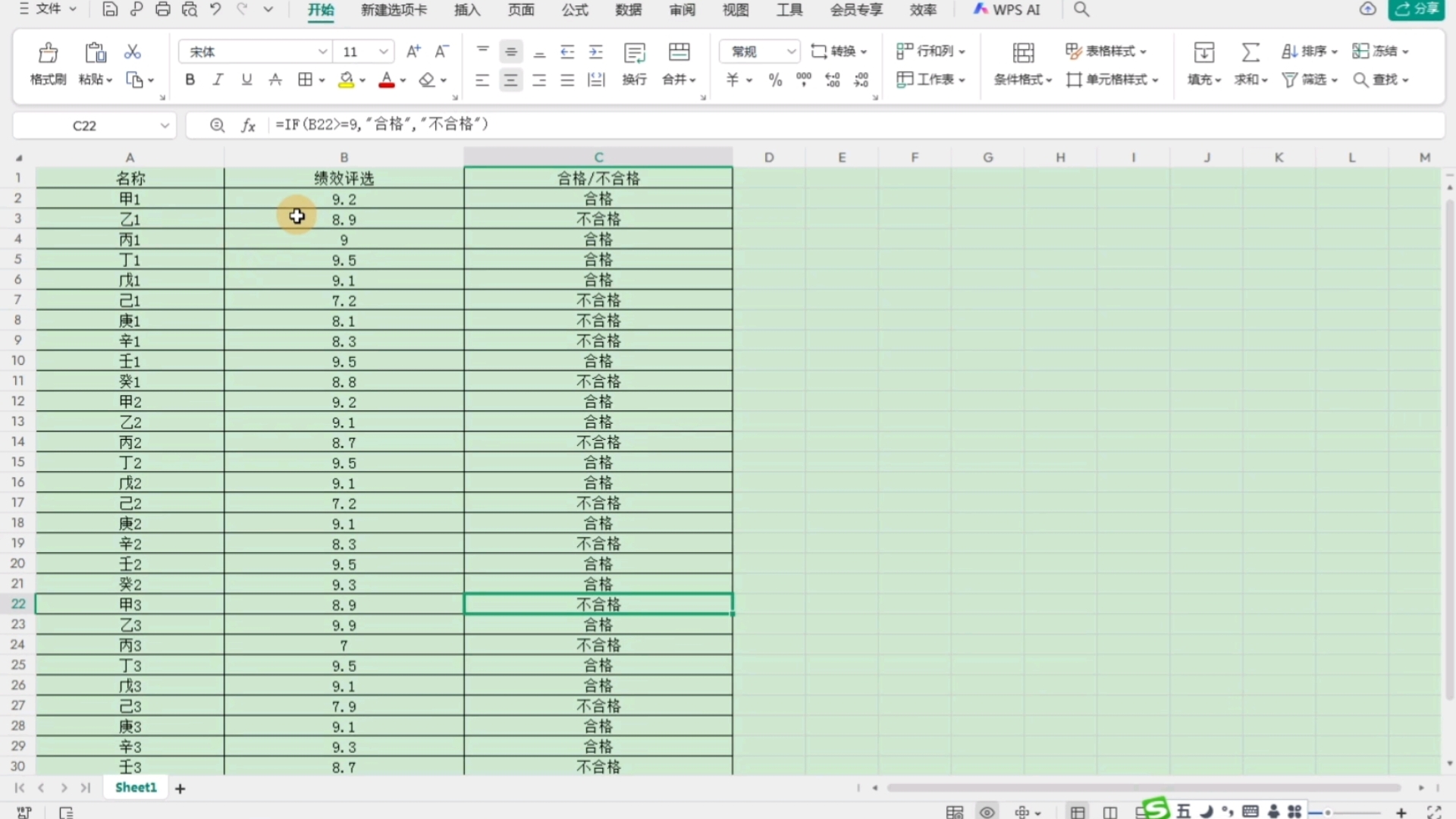冻结表格首尾行和首列