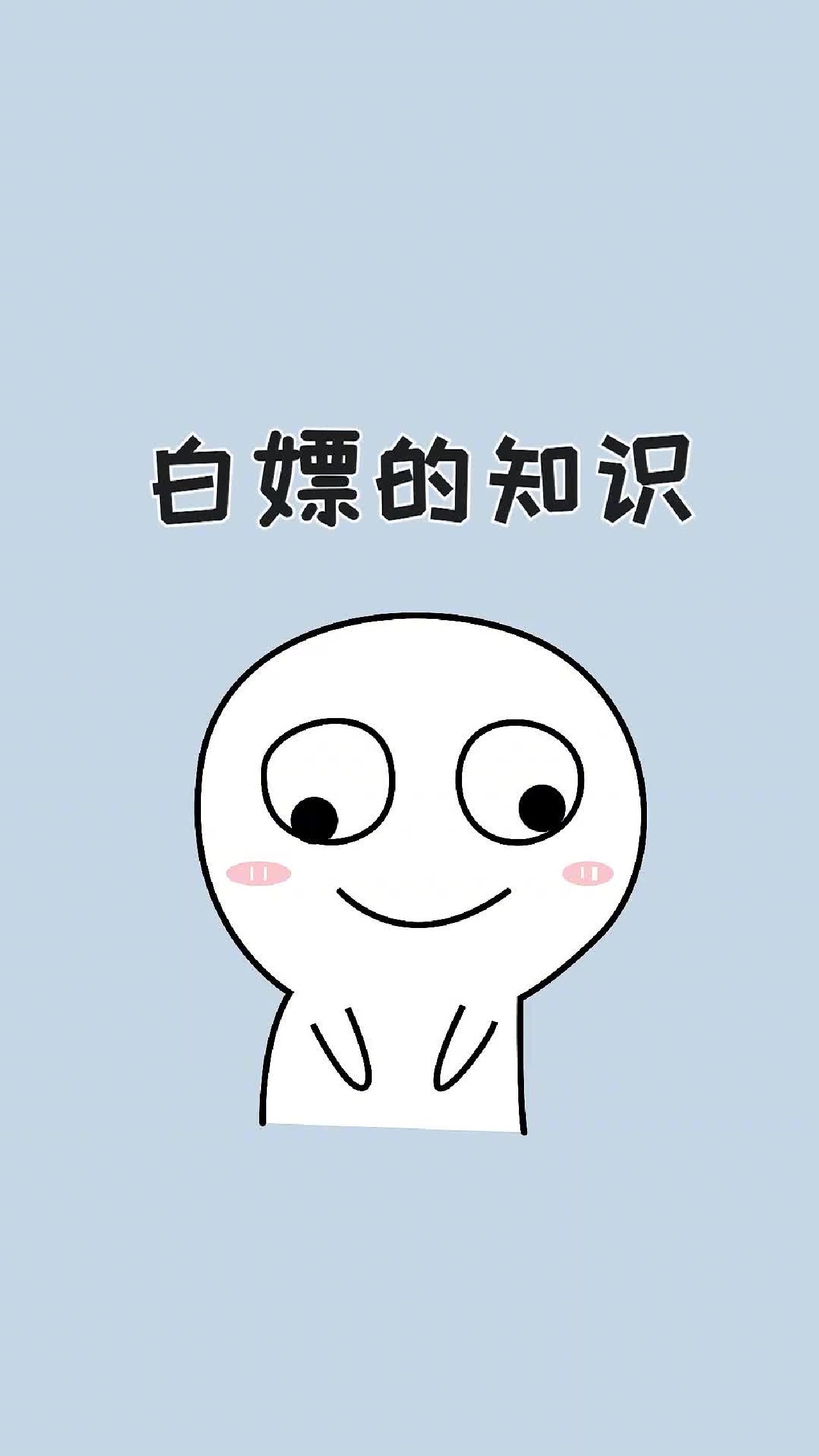 宝,你ip属地显示的是什么呢? #涨知识