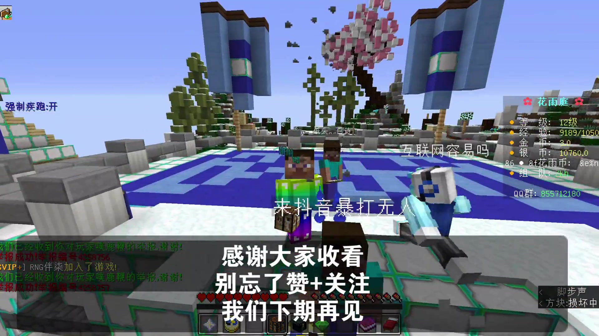 我用不到一分钟教你在花雨庭举报繁体字开纪玩家