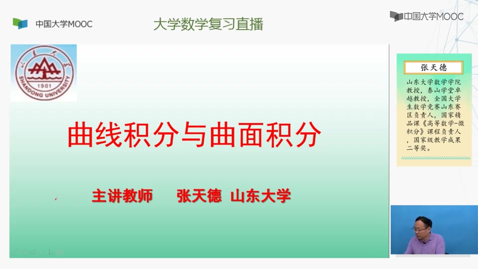 高等数学(数学分析)期末考试不挂科系列