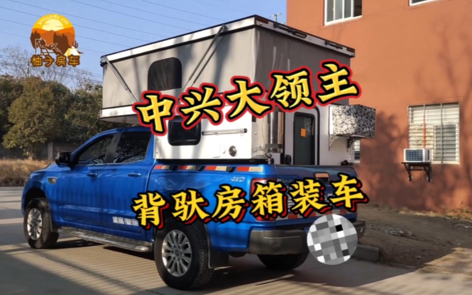 皮卡+背驮变身越野房车,旅行露营神器柚子房车