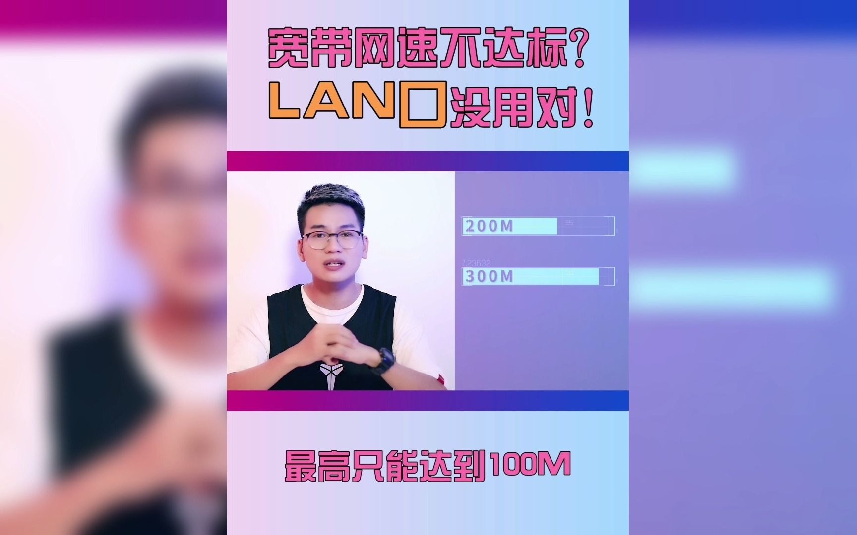 宽带LAN口的正确使用