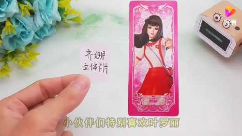 制作叶罗丽齐娜3D卡片,挑战后感觉"很简单",立体形状很好玩