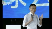 开讲啦马云揭秘互联网时代分享经济大潮你应该怎么赚钱