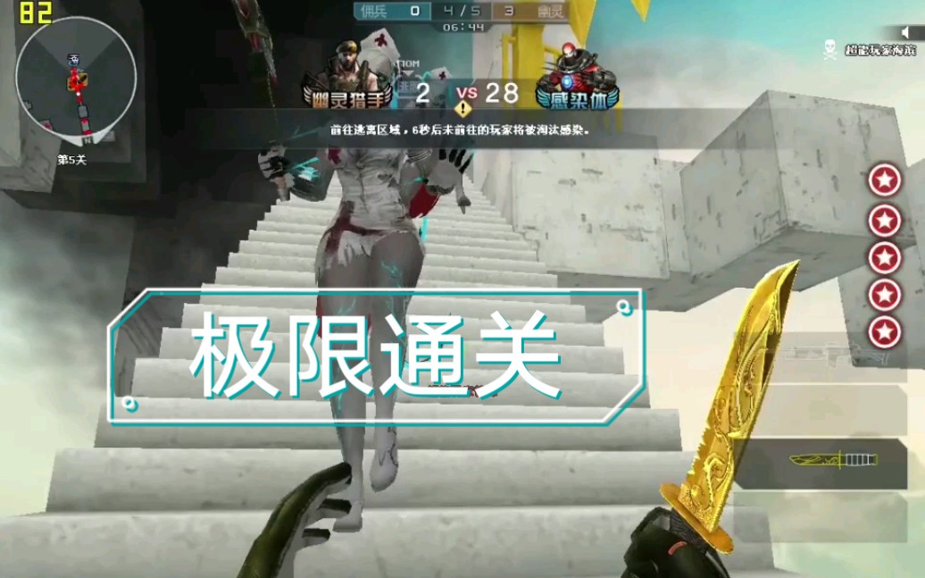 穿越火线追击世界通关。