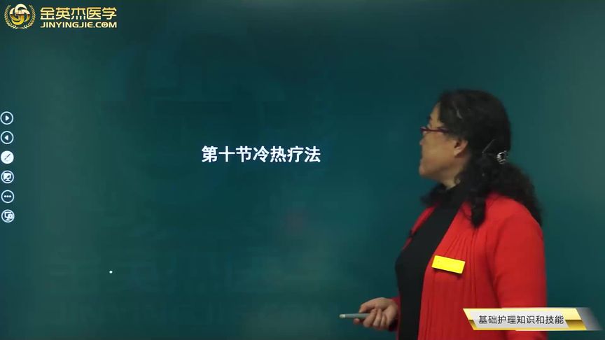 冷热疗法:冷疗的目的有哪些?热疗的主要作用是什么