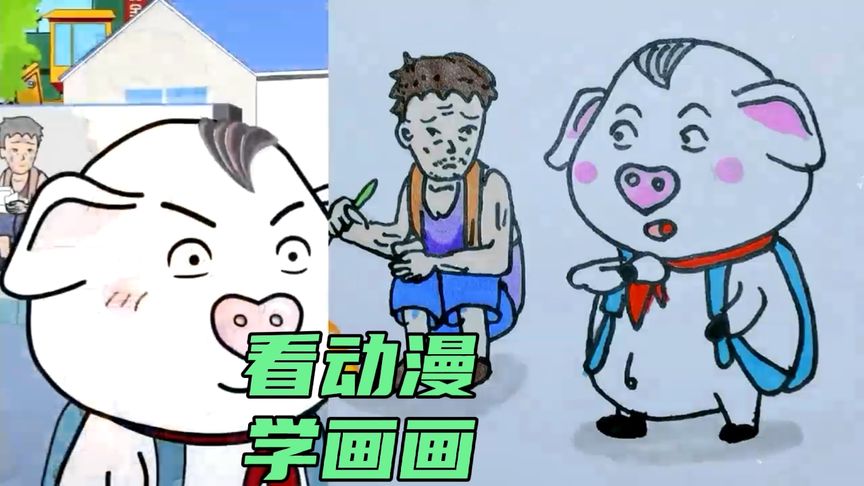 为什么猪屁登喜欢吃馒头呢?#看动漫学画画#简笔画